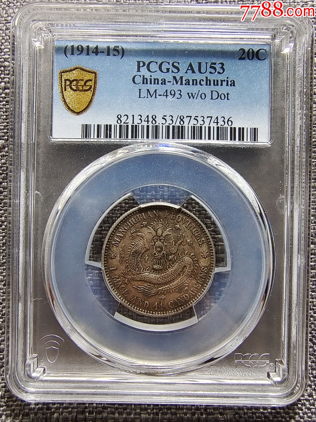 GBCA公博评级鉴AU53东三省造宣统梅花中心点星下点版1.44两角银币_银元/机制银币_天元钱币【7788收藏__收藏热线】