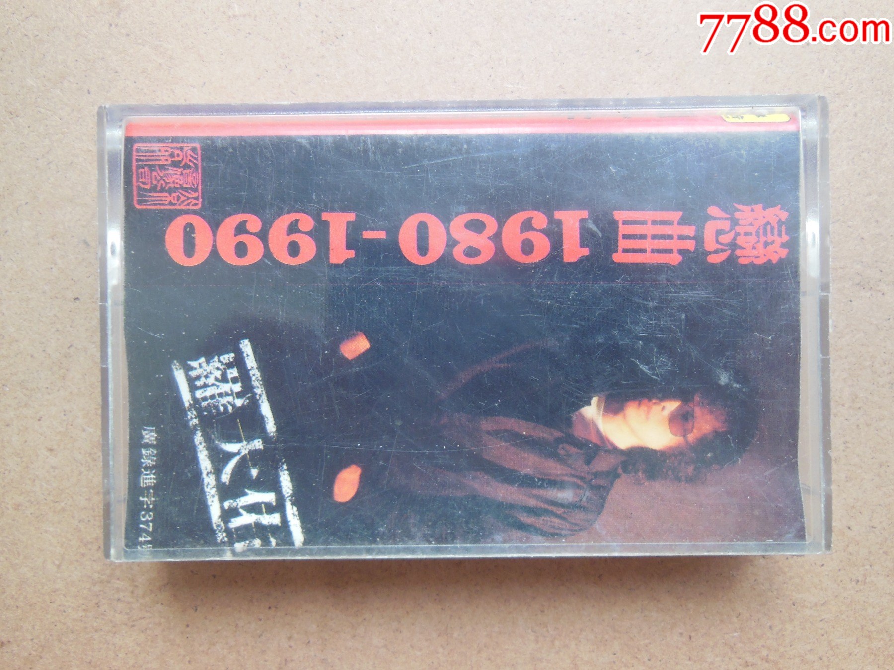 罗大佑-恋曲1980-1990（10个以上免快递！）_磁带/卡带_京收藏阁【7788收藏__收藏热线】