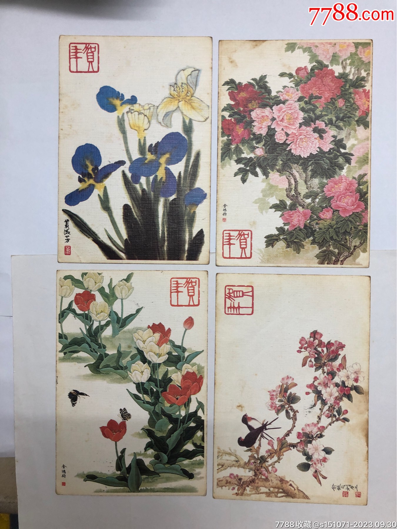 HP3“84年鼠年贺年明信片”明信片4种_明信片/邮资片_云龙红色收藏【7788收藏__收藏热线】