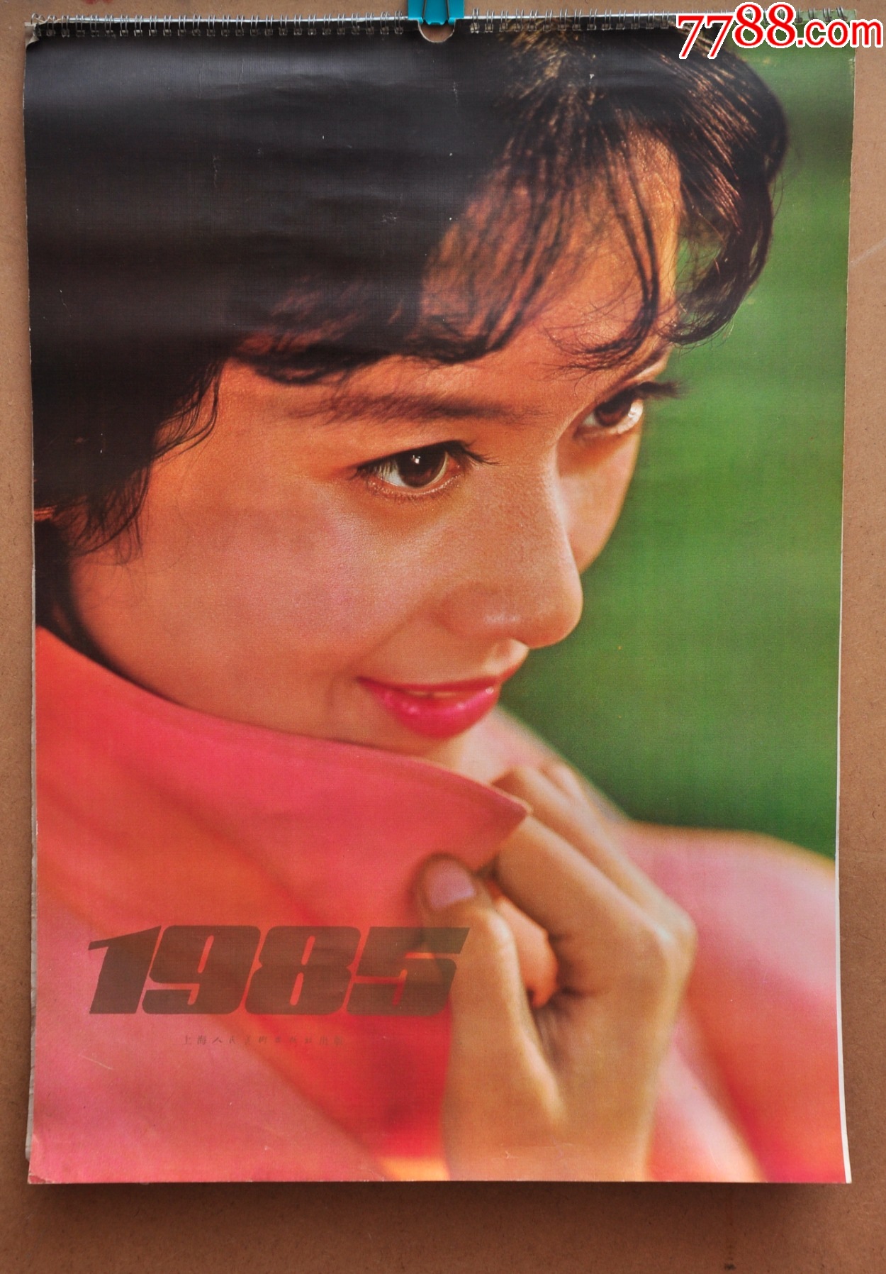 1985年电影演员挂历（13张全）_挂历/台历_老赫珍品轩【7788收藏__收藏热线】