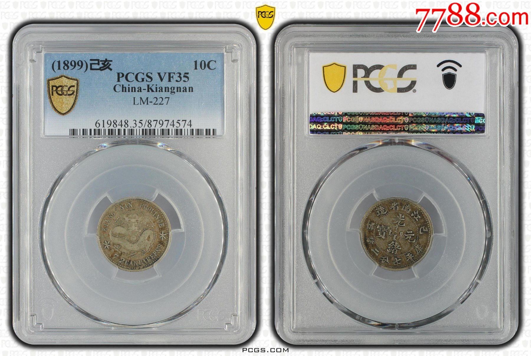 PCGS-VF35原味江南己亥一角0.72_银元/机制银币_青蚨飞去复飞来【7788收藏__收藏热线】