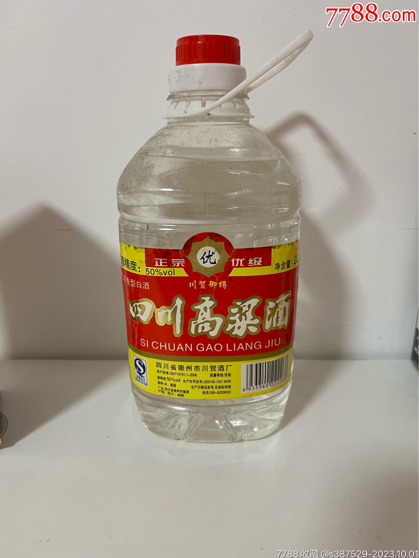 10年四川高粱酒-价格:88元-se96480466-老酒收藏-零售-7788收藏__收藏热线