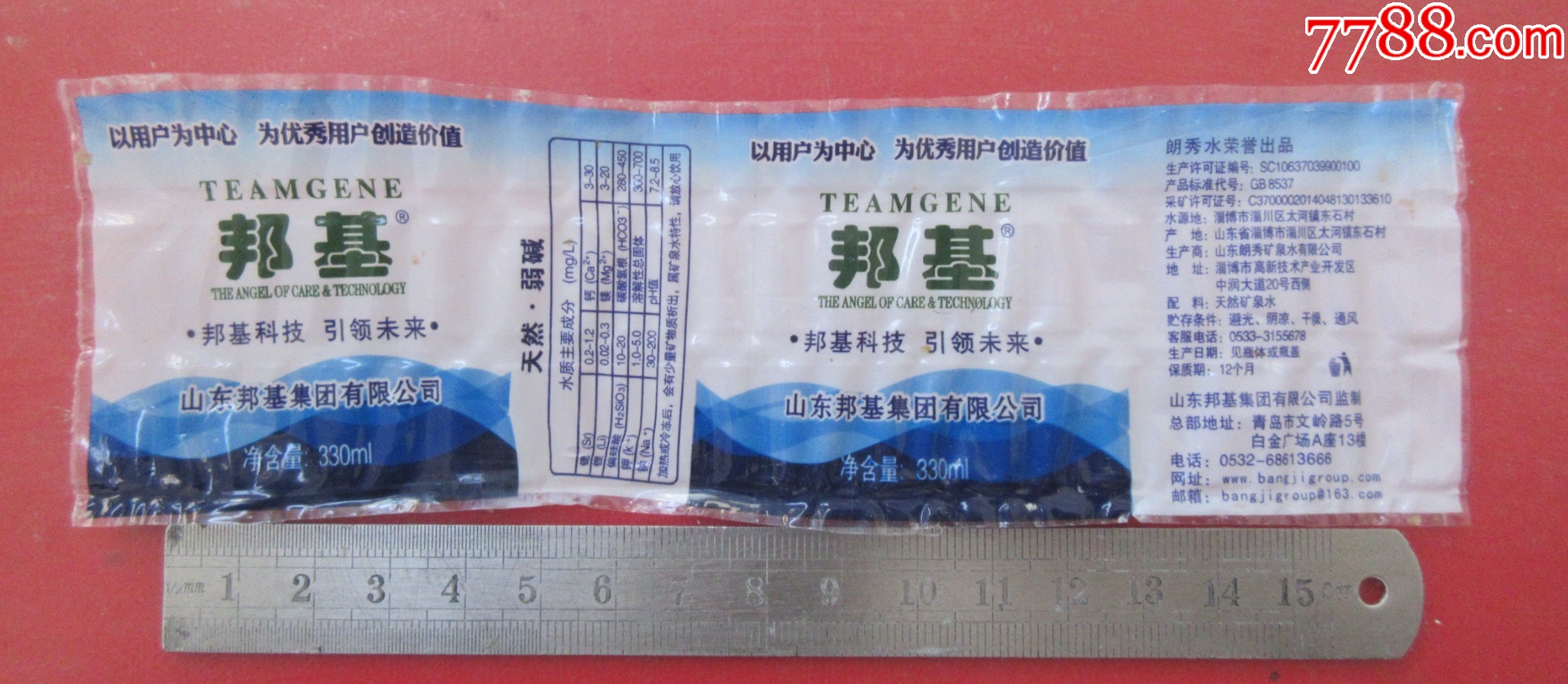 邦基【330ml】【烫标】-价格:2元-se96480645-罐头/食品标-零售-7788收藏__收藏热线