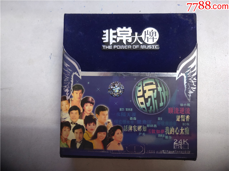 唱家班（1）-非常大牌经典全程24K金碟（4片碟装）-价格:120元-se96482025-音乐CD-零售-7788收藏__收藏热线