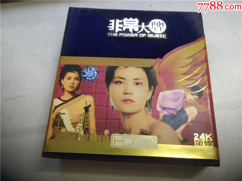 王菲-非常大牌经典全程24K金碟（4片碟装）-价格:180元-se96482070-音乐CD-零售-7788收藏__收藏热线