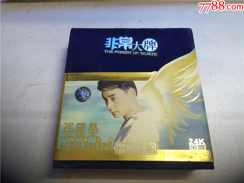 张国荣-非常大牌经典全程24K金碟（4片碟装）-价格:150元-se96482179-音乐CD-零售-7788收藏__收藏热线