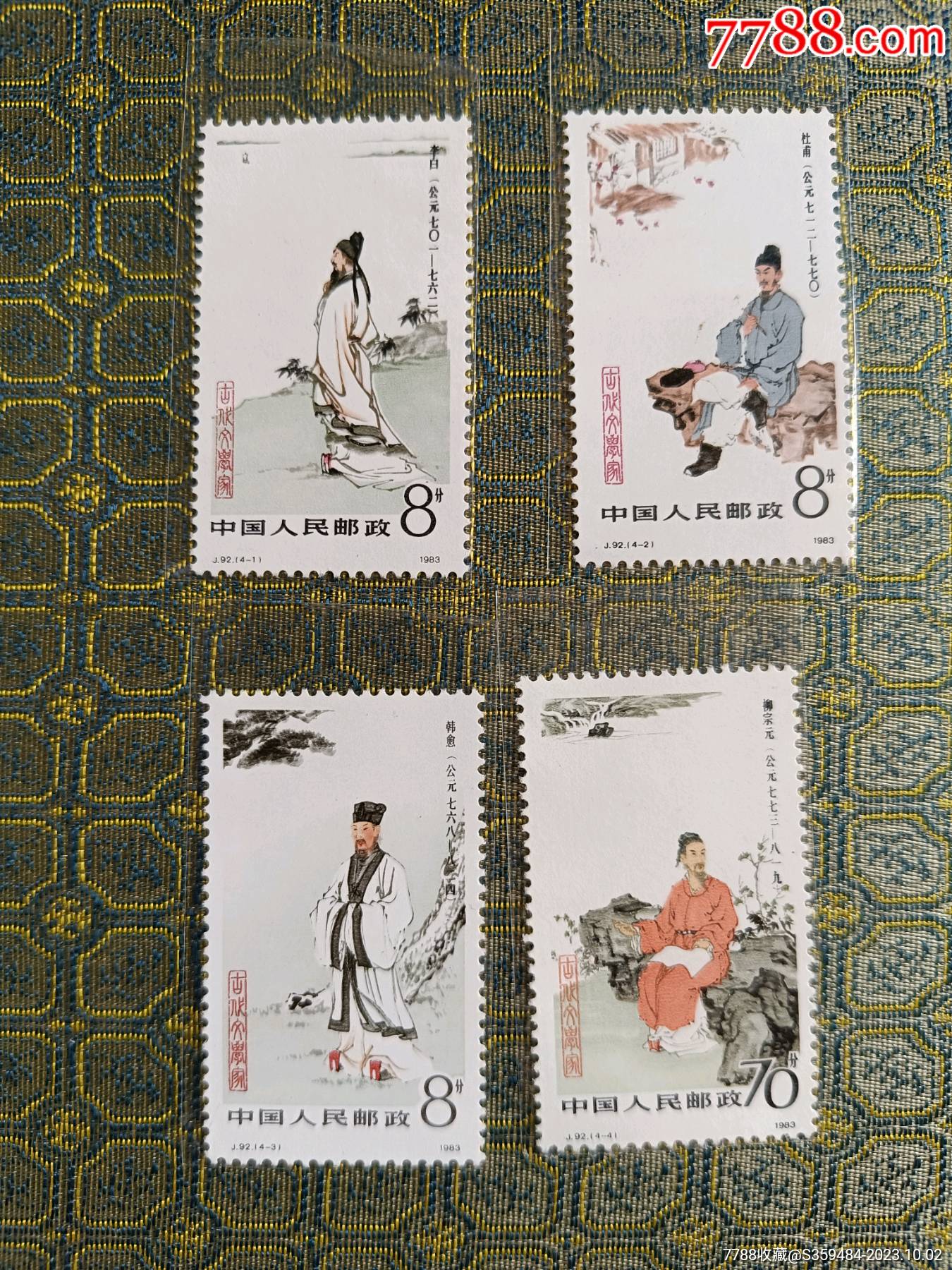 J92古代文学家邮票：新票（1983年,4枚一套全！）_苍茫星河【7788画册网】