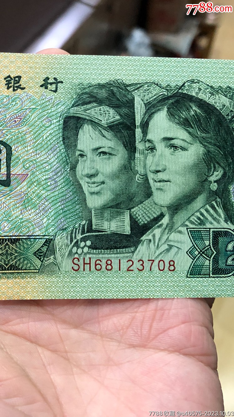 902尾号8-价格:20元-se96510264-人民币-零售-7788收藏__收藏热线