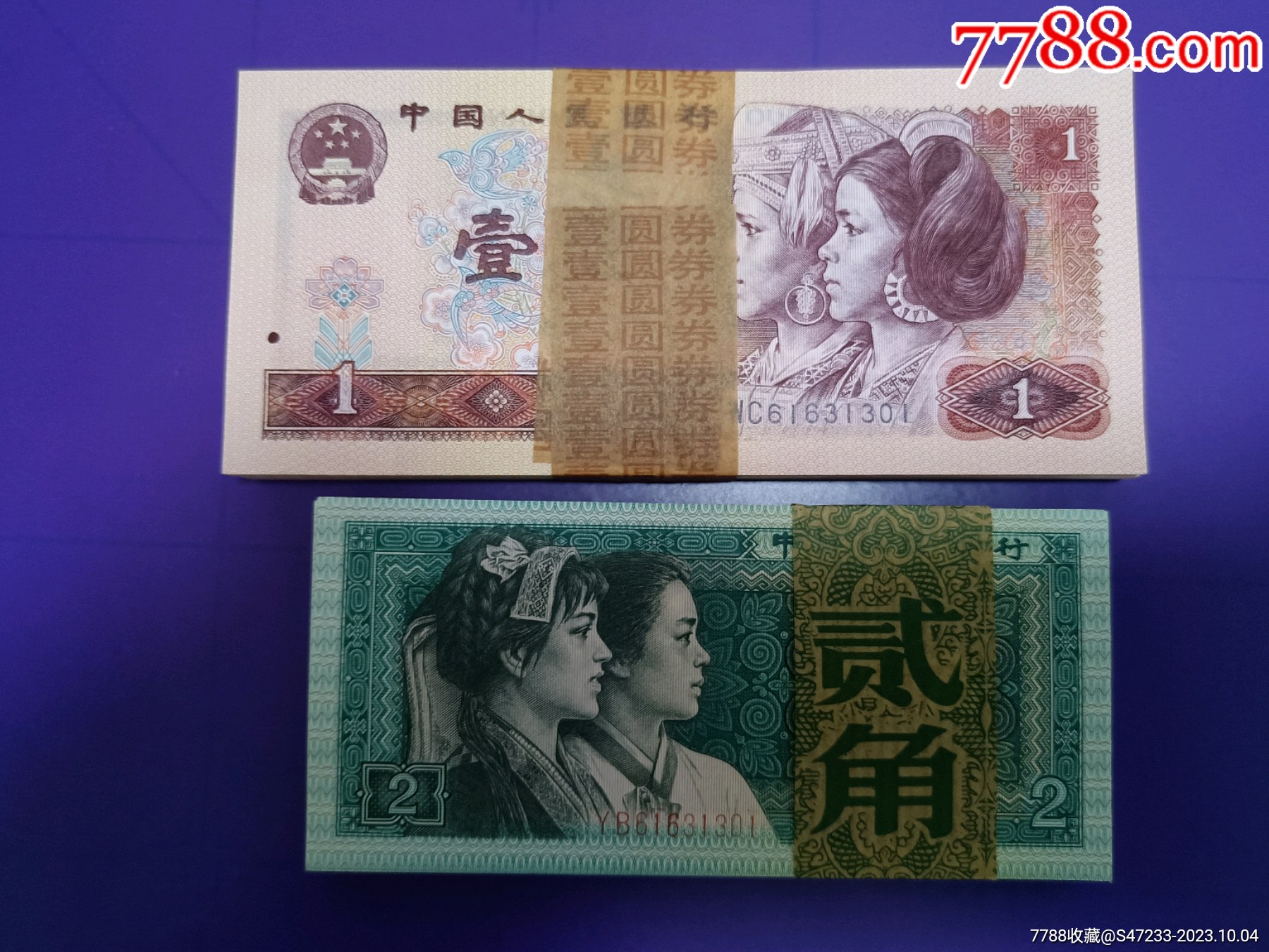 801+8002全同号双胞胎301对刀_货币人民币_雅山阁【7788收藏__收藏热线】