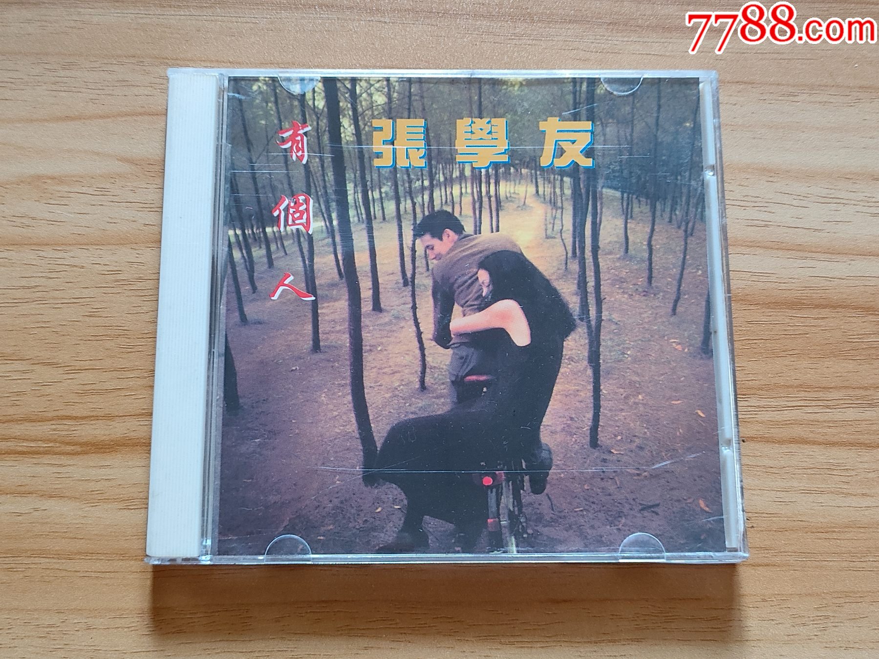 张学友——有个人-价格:9元-se96520870-音乐CD-零售-7788收藏__收藏热线