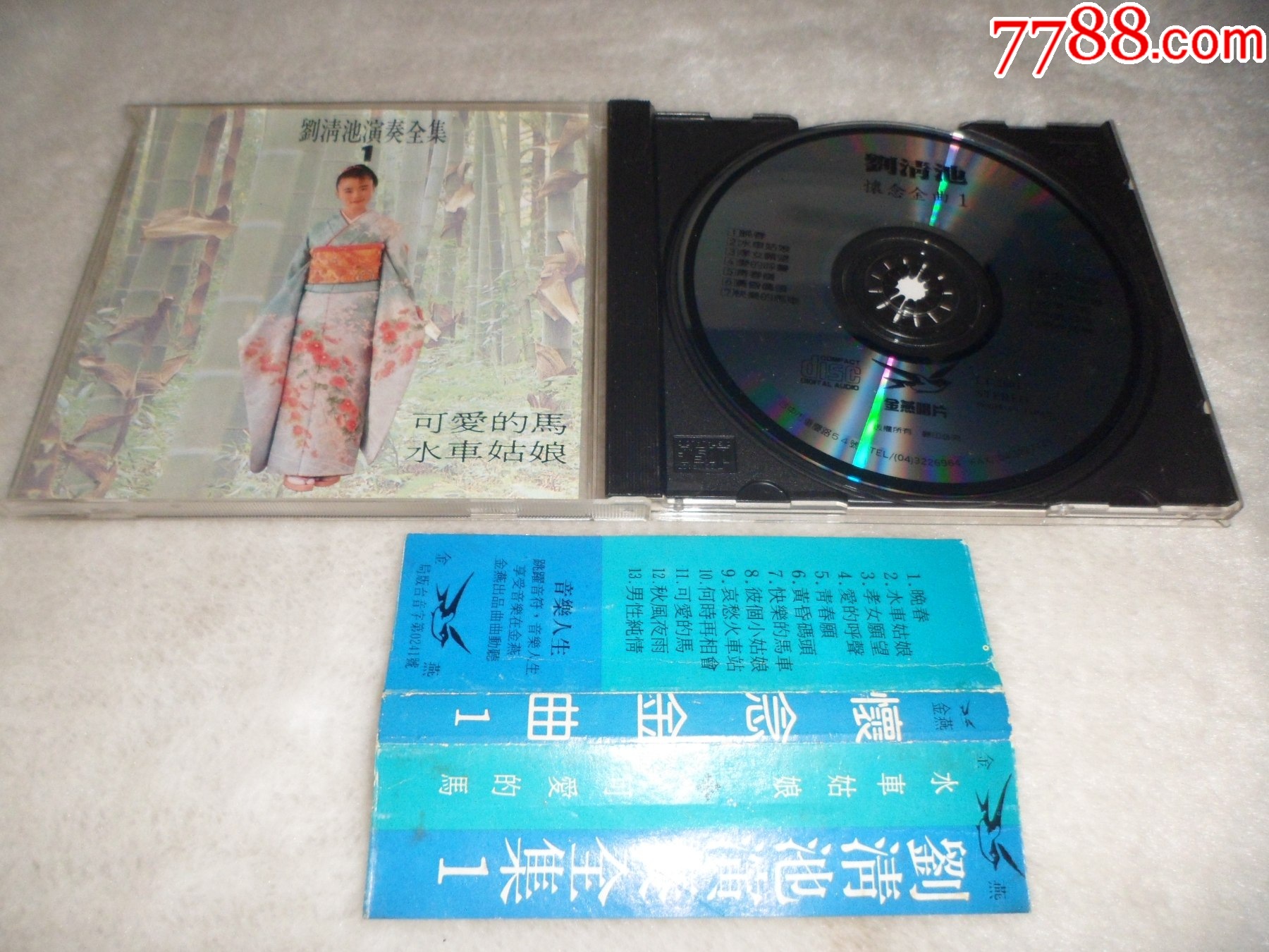 刘清池演奏全集1.有侧标.无IFPI·台版CD_音乐CD_正版天地【7788收藏__收藏热线】