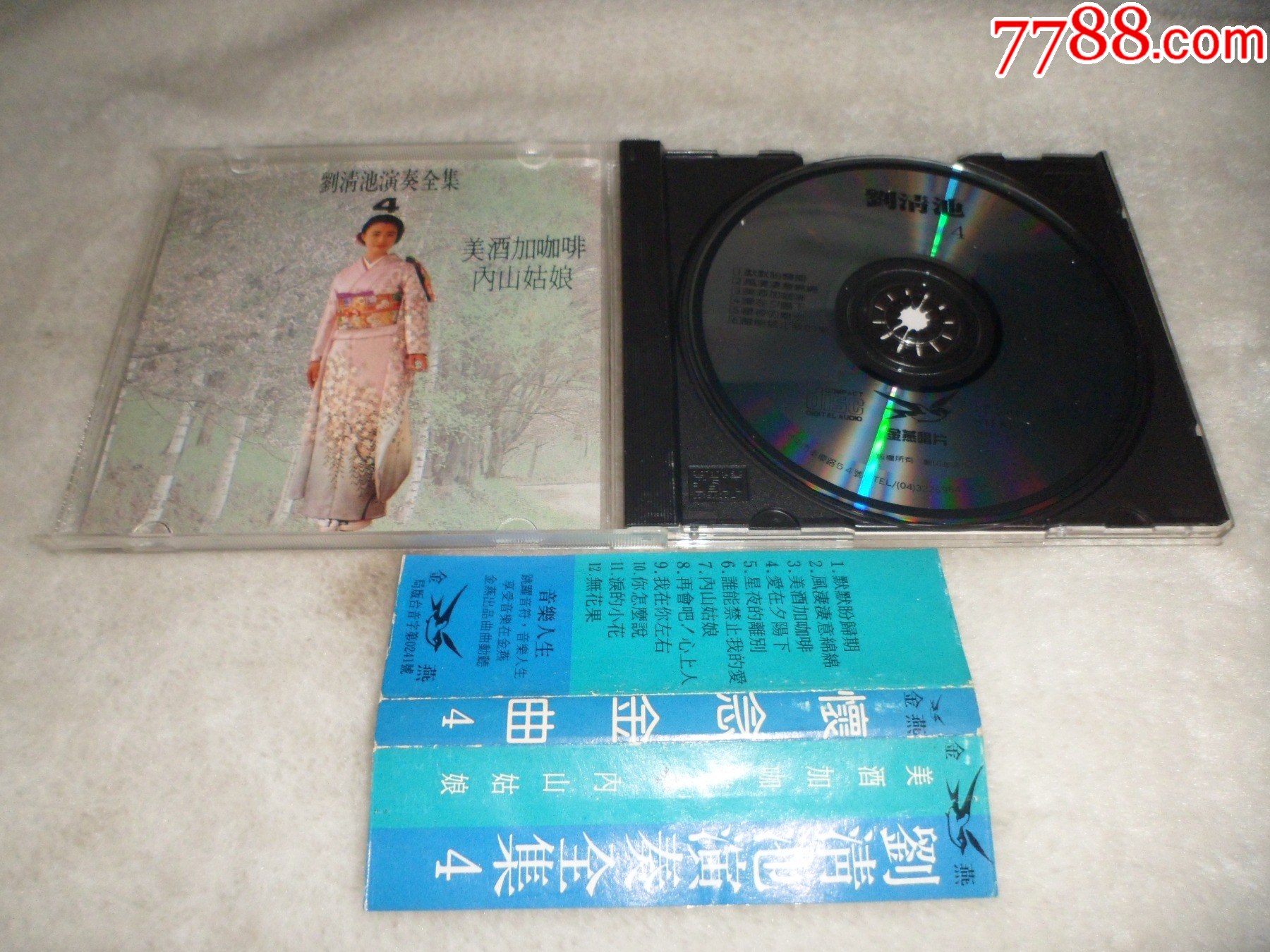 刘清池演奏全集4.有侧标.无IFPI·台版CD-价格:260元-se96525690-音乐CD-零售-7788收藏__收藏热线