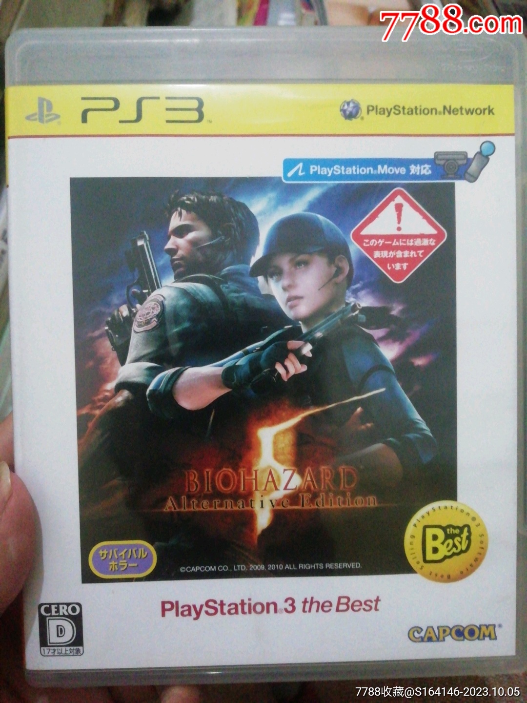 PS3游戏光盘生化危机5-价格:100元-se96537647-PSP/游戏机-零售-7788收藏__收藏热线