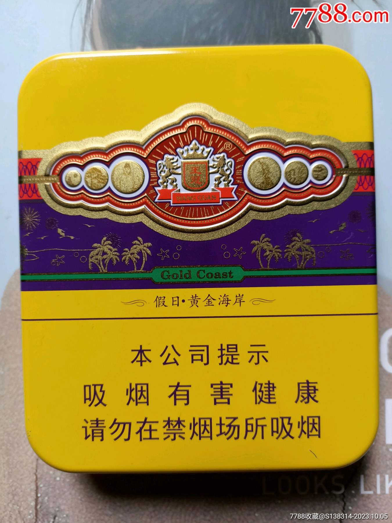 安徽王冠雪茄假日黄金海岸（16版尽早）_烟标/烟盒_魔都集藏【7788收藏__收藏热线】