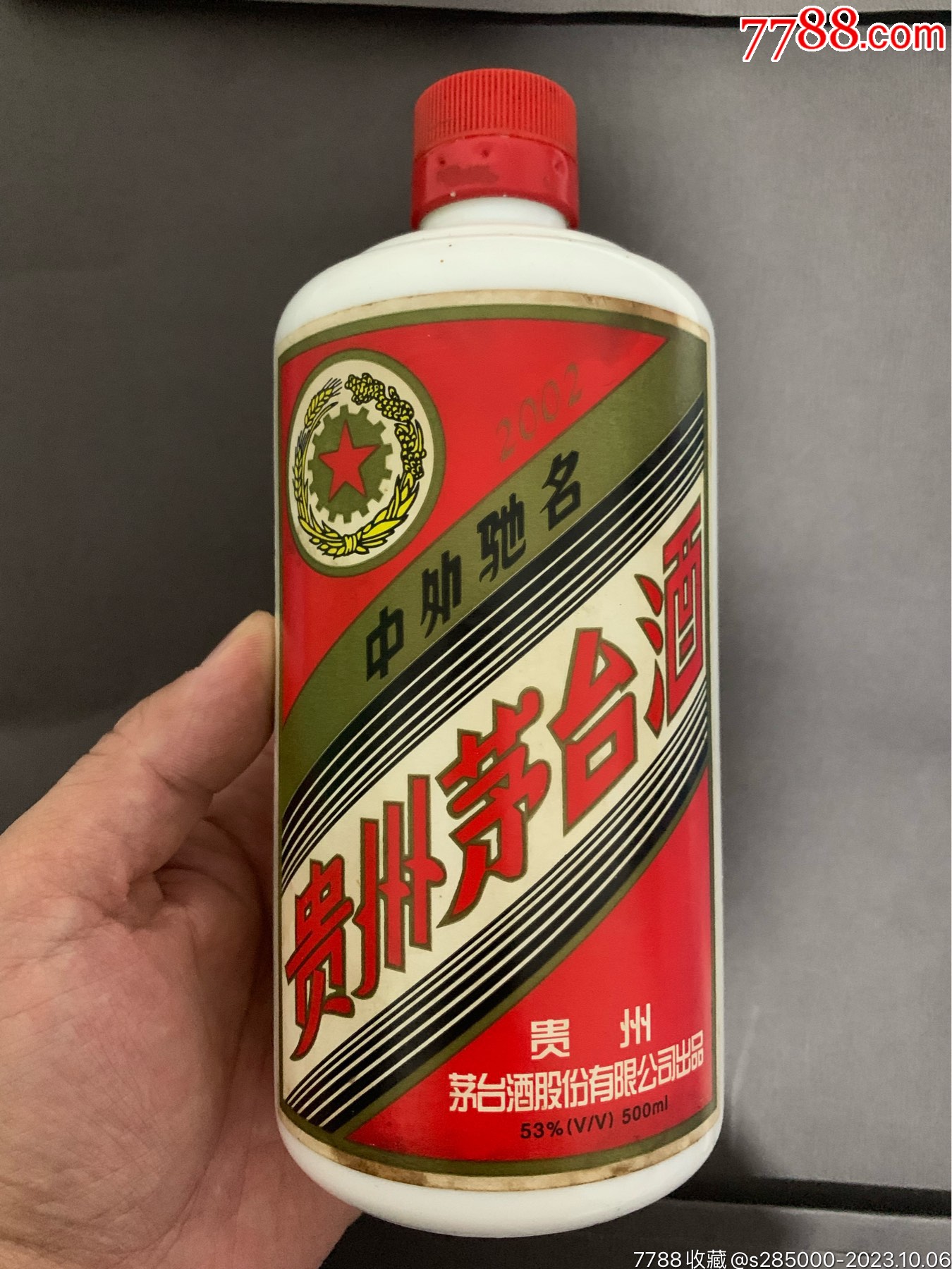 2002年茅台酒瓶_源古缘今【7788商城__七七八八商品交易平台(7788.com)】