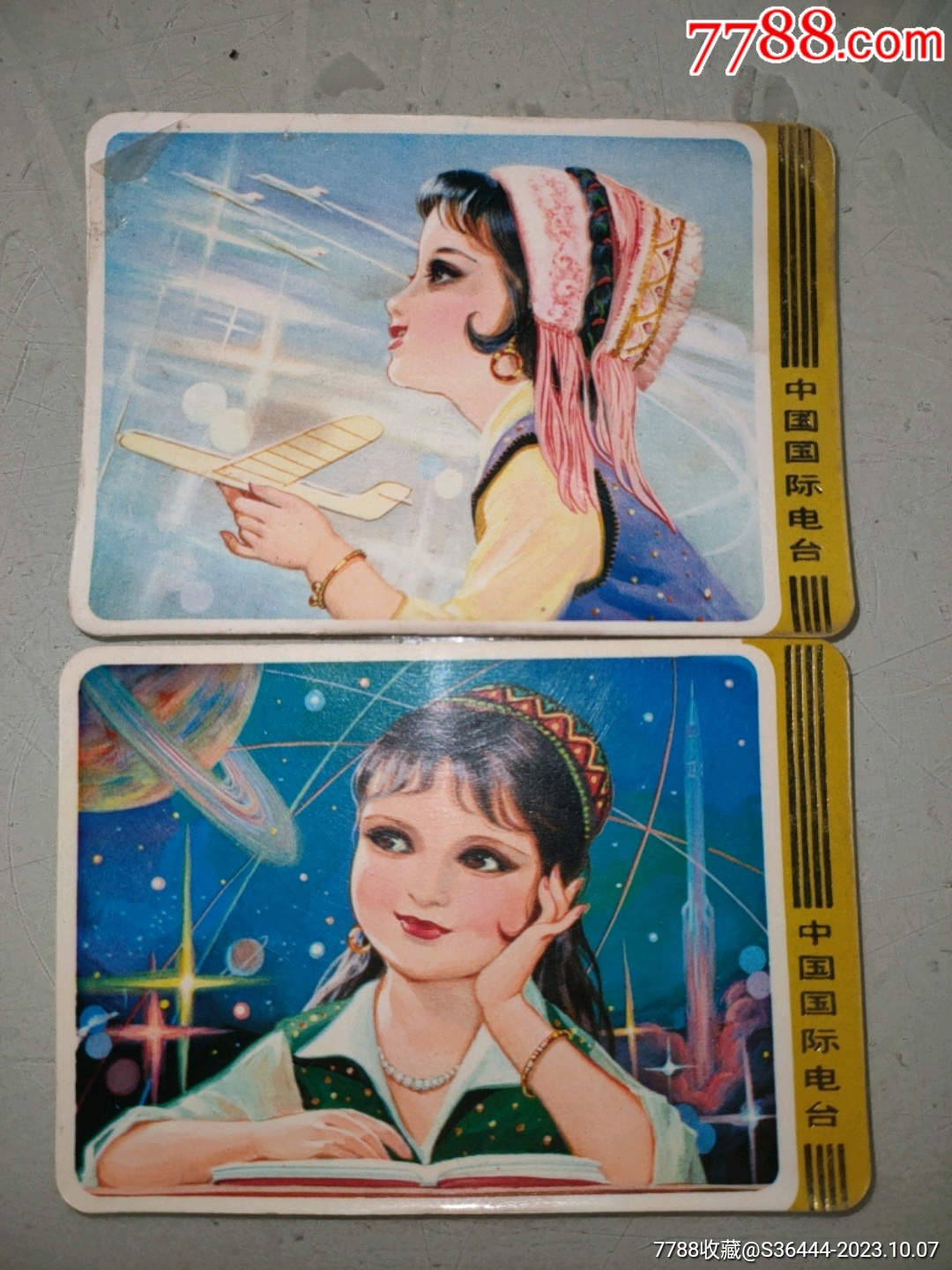 1981年历片《民族儿童》2枚（中国国际电台发行）_年历卡_菊剑藏屋【7788收藏__收藏热线】