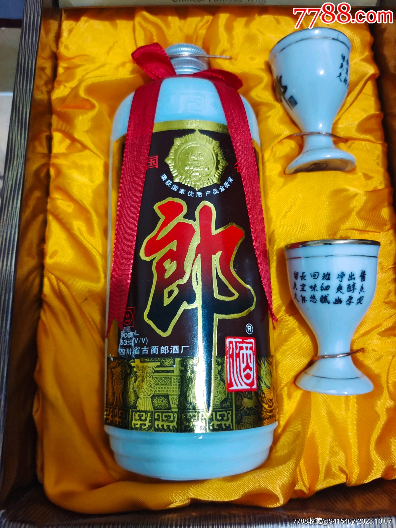 1995年绒布郎酒53度_老酒收藏_山东老酒收藏馆【7788收藏__收藏热线】