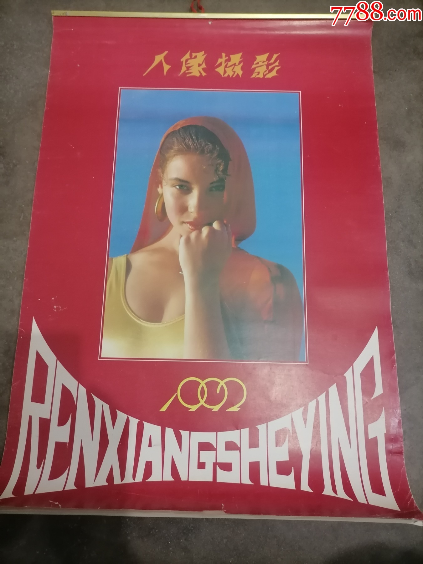 1992年人像摄影挂历全13张-挂历/台历-7788商城__七七八八商品交易平台(7788.com)