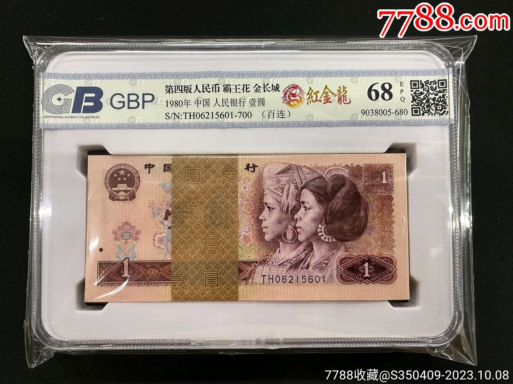 801红金龙整刀~666-价格:1750元-se96592548-人民币-零售-7788收藏__收藏热线