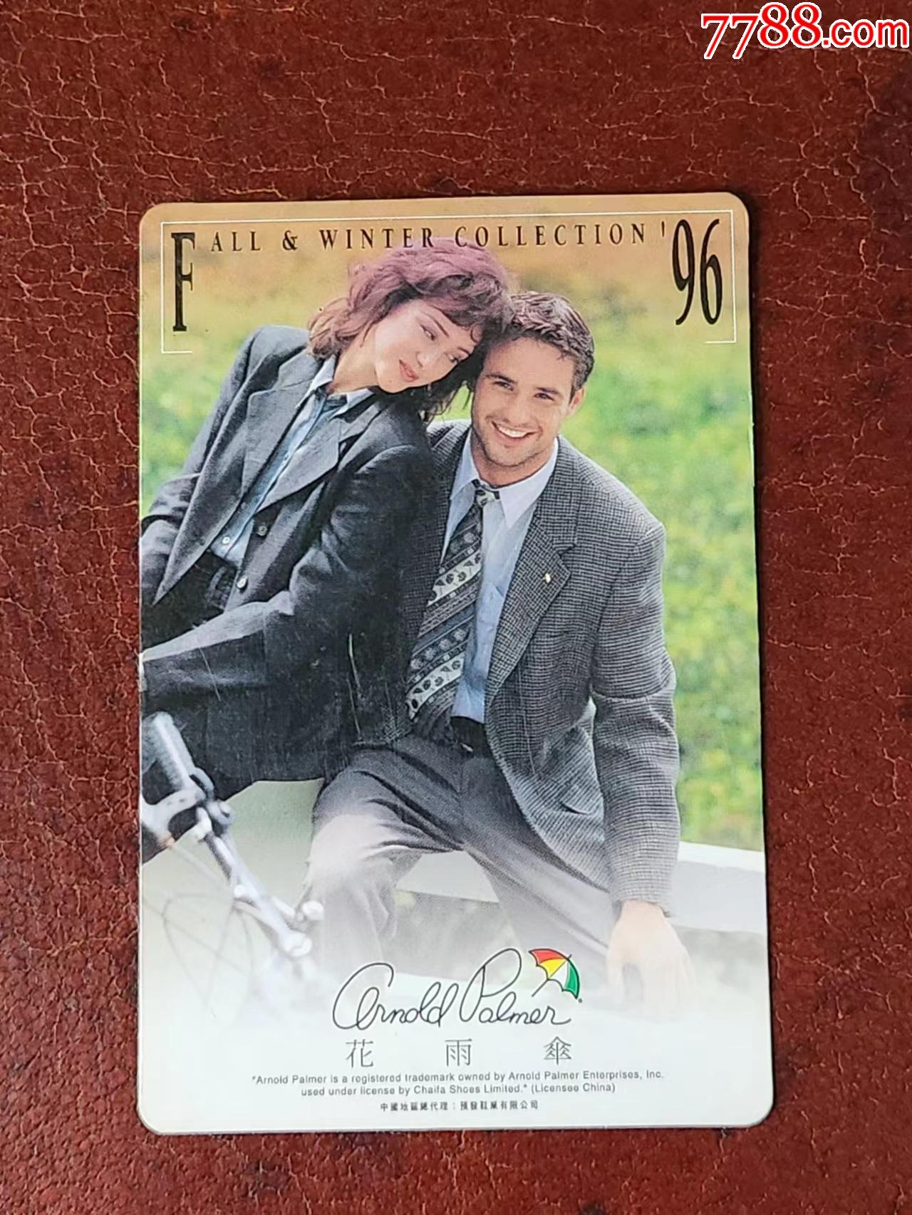 1997花雨伞年历卡-价格:2元-se96595830-年历卡/片-零售-7788收藏__收藏热线