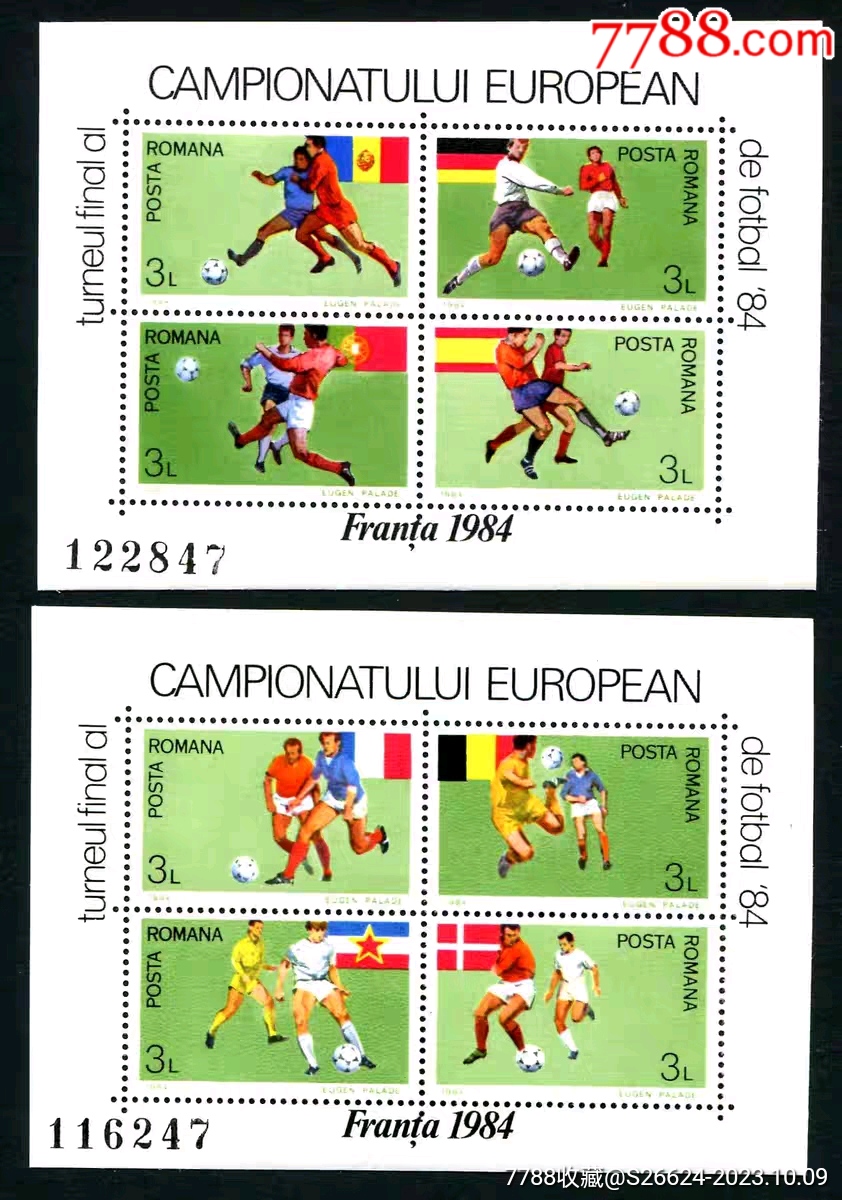 1984年罗马尼亚欧洲杯足球赛带编号2全新小全张-欧洲邮票-7788商城__七七八八商品交易平台(7788.com)