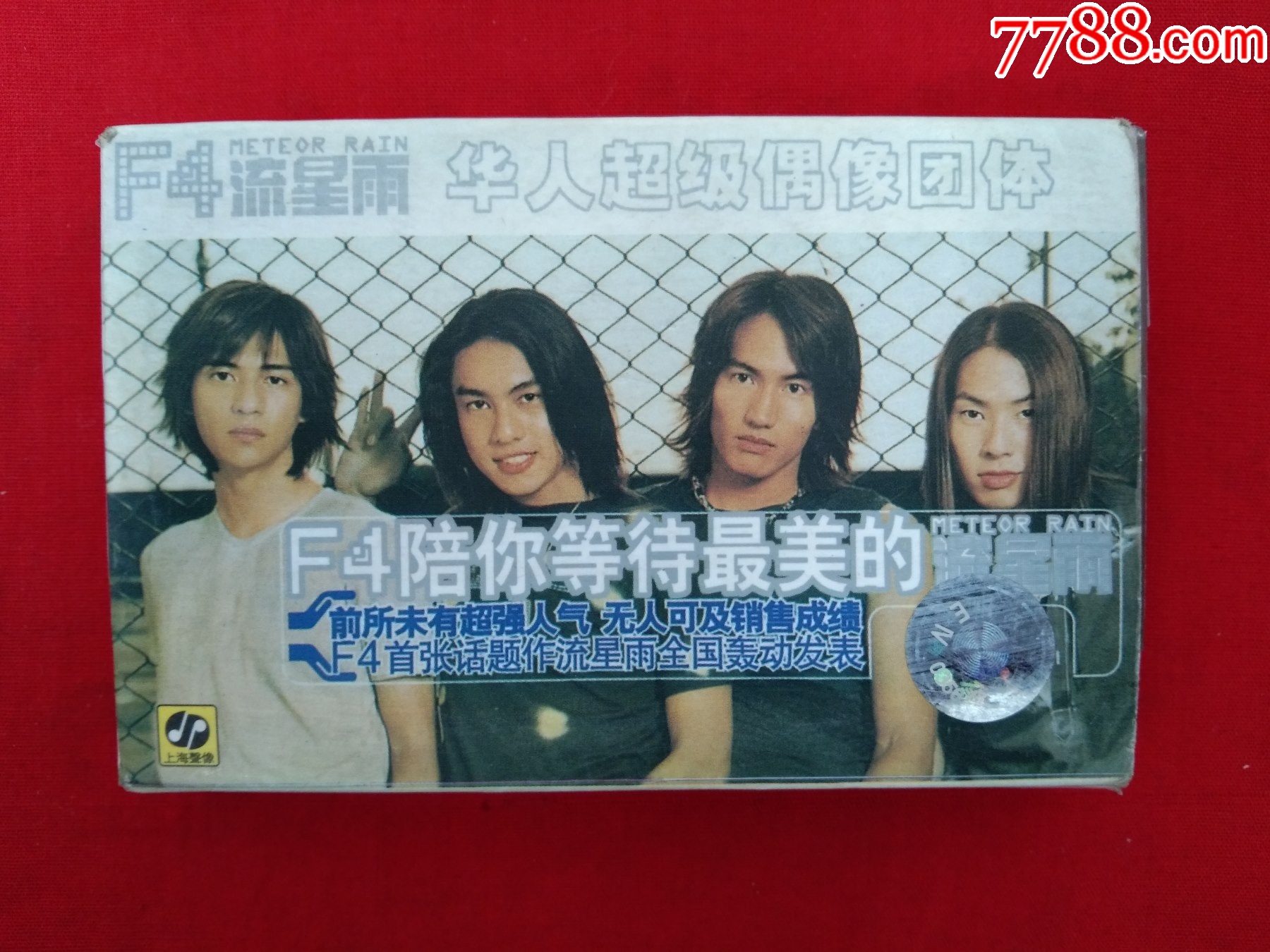 F4流星雨-价格:14元-se96648954-磁带/卡带-零售-7788收藏__收藏热线