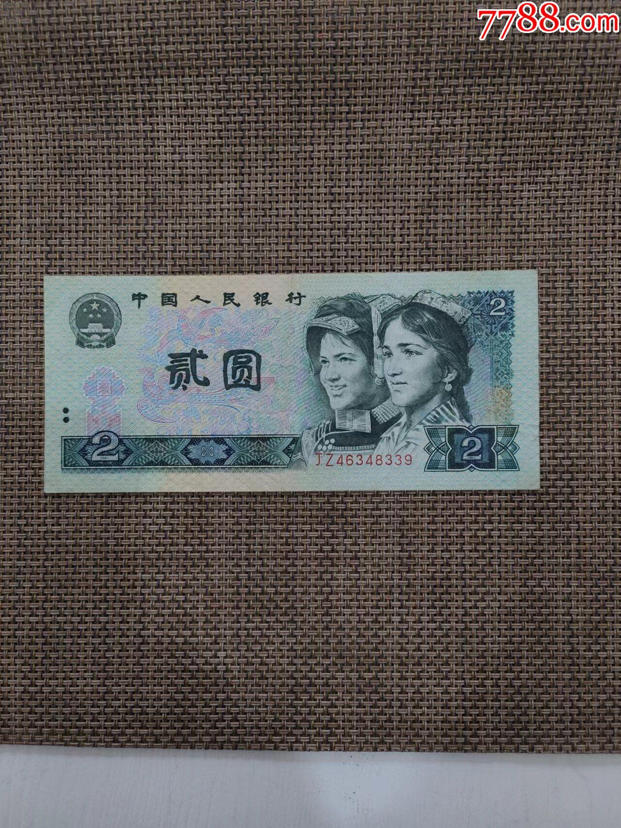 802jz补号一张_货币人民币_真藏轩【7788收藏__收藏热线】