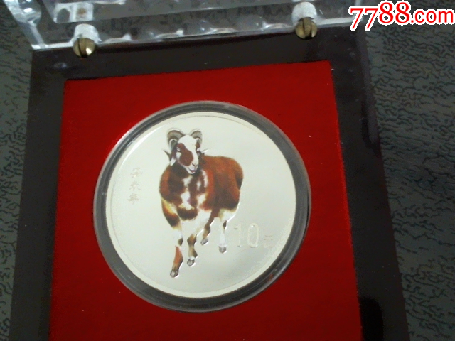 2003年中国癸未羊年彩色纪念银币-金银纪念币-7788钱币网