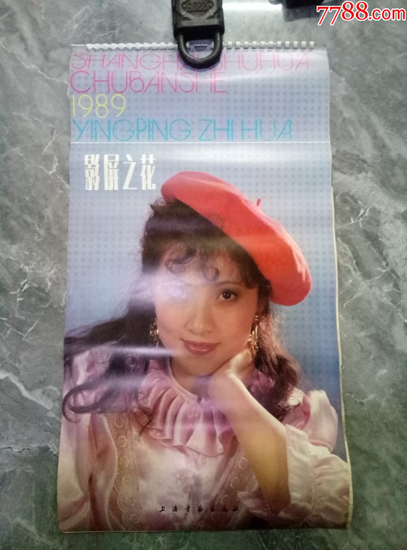 1989影屏之花美女挂历_挂历/台历_红色纸品行【7788收藏__收藏热线】