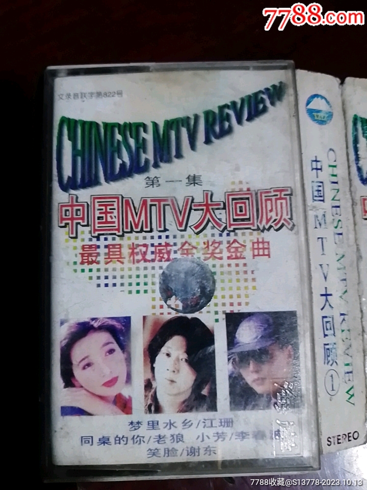 中国MTV大回顾-价格:6元-se96694956-磁带/卡带-零售-7788收藏__收藏热线