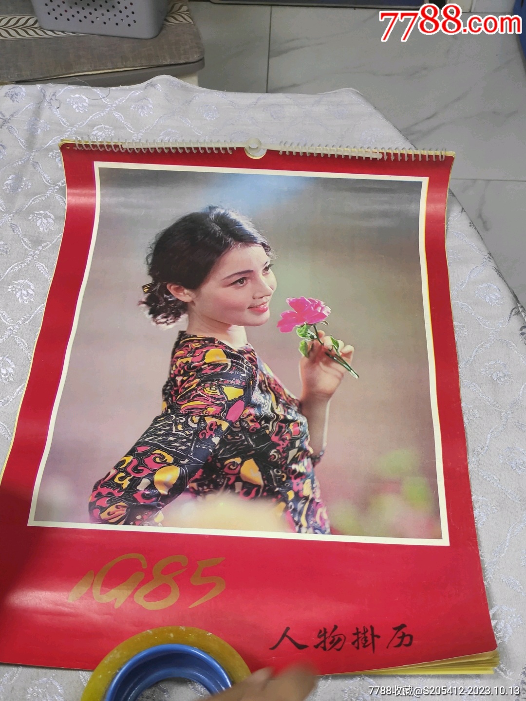 挂历：1985年《人物》。13张全。-挂历/台历-7788商城__七七八八商品交易平台(7788.com)