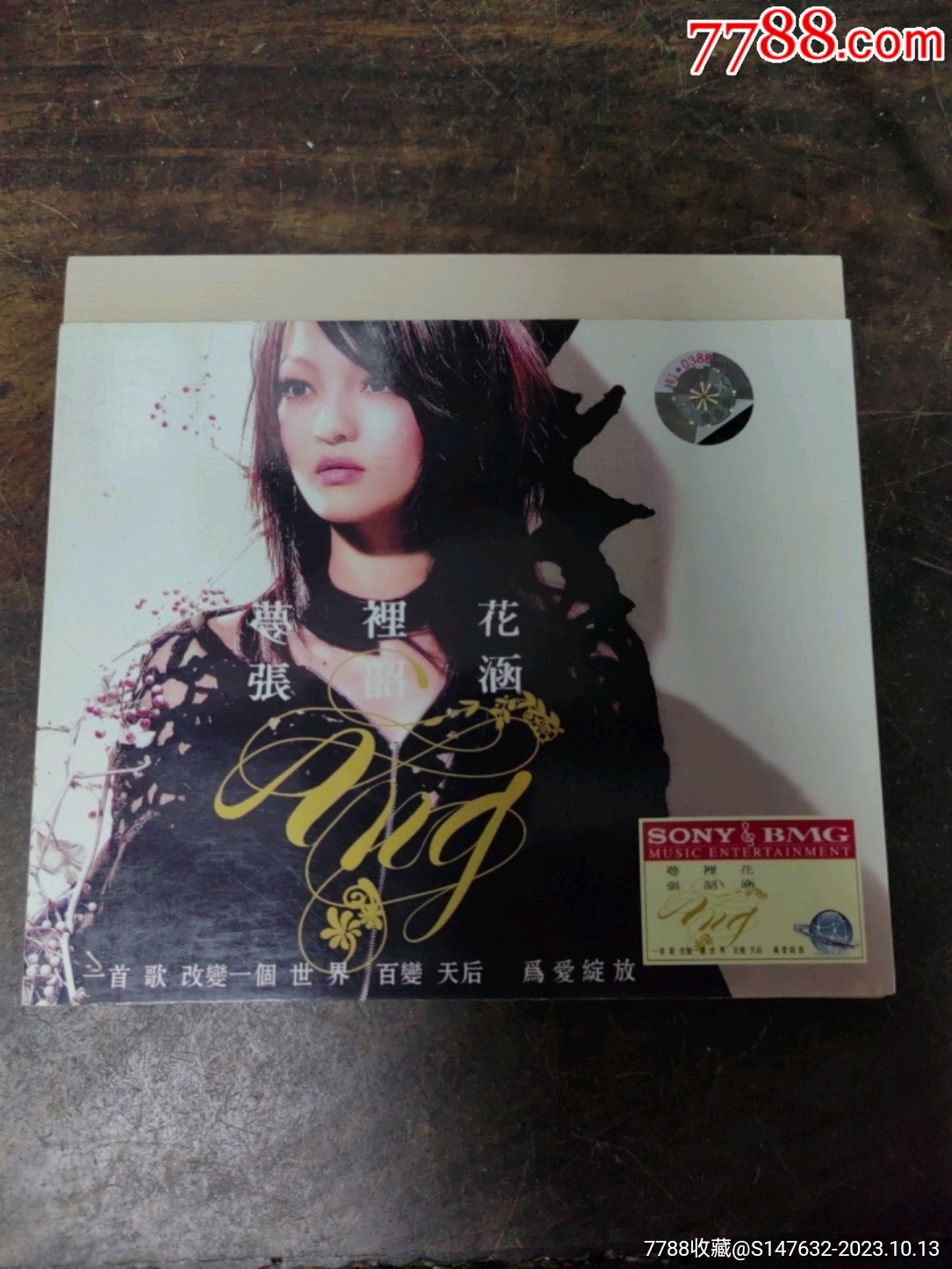 张韶涵《梦里花》2CD-价格:15元-se96698034-音乐CD-零售-7788收藏__收藏热线