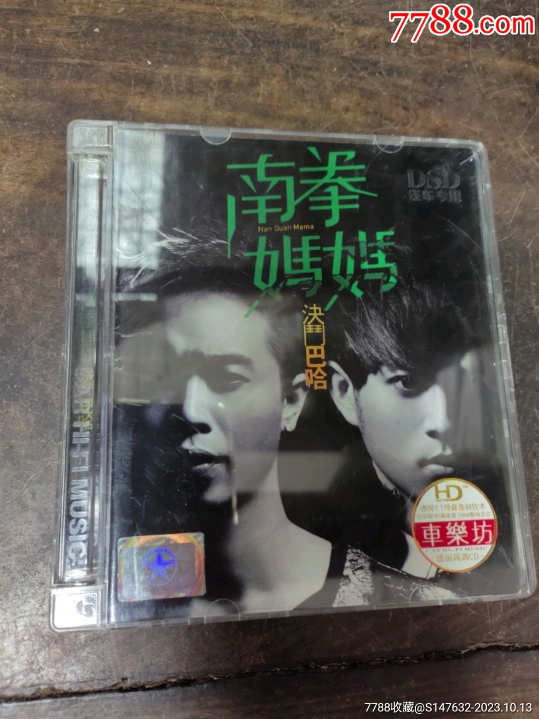 南拳妈妈《决斗巴哈》3CD-价格:20元-se96698173-音乐CD-零售-7788收藏__收藏热线