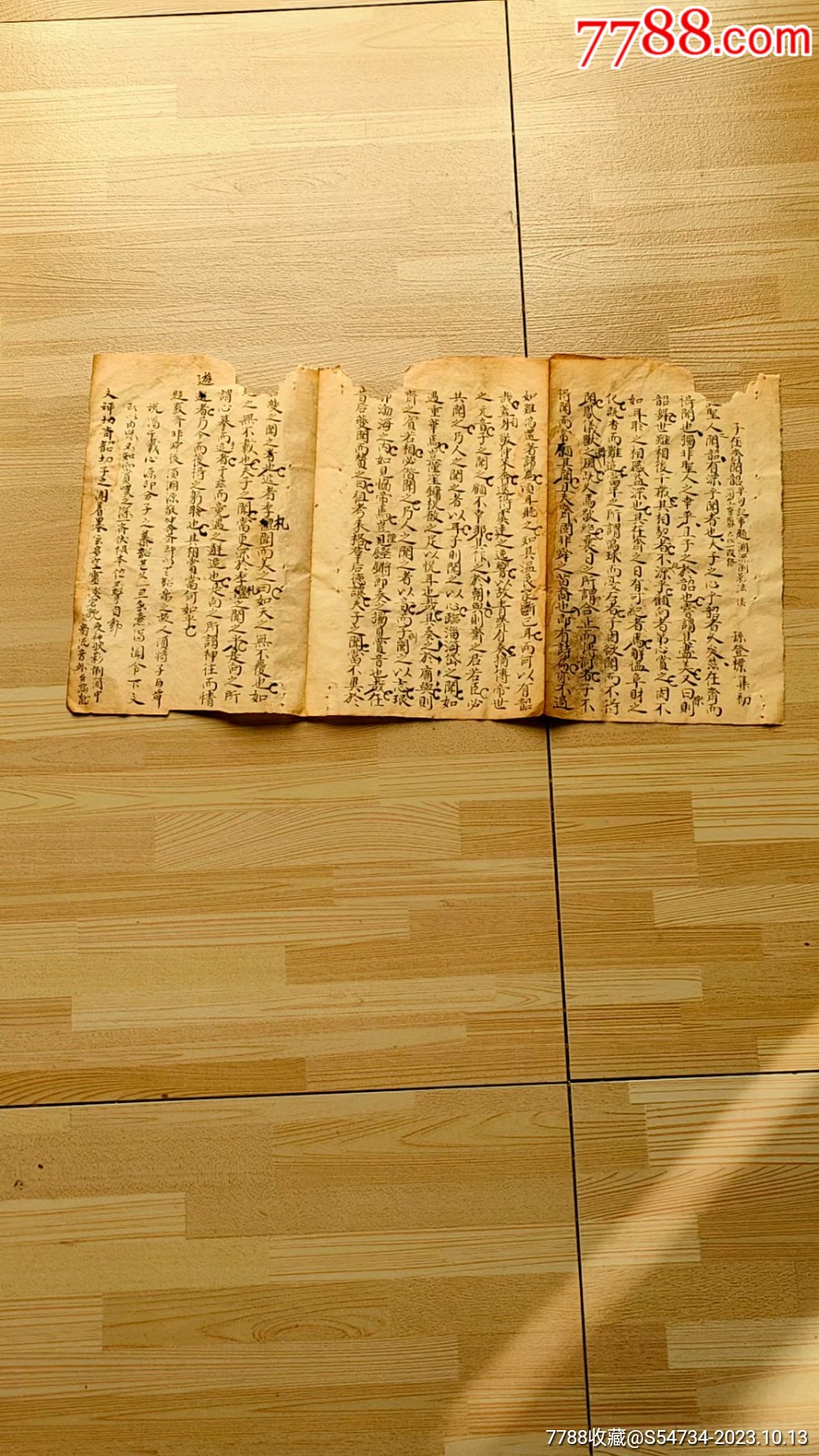 712号，清代进士【孙登標】考试卷一份，尺寸54-24厘米_名人手稿/书稿_老顽童好【7788收藏__收藏热线】