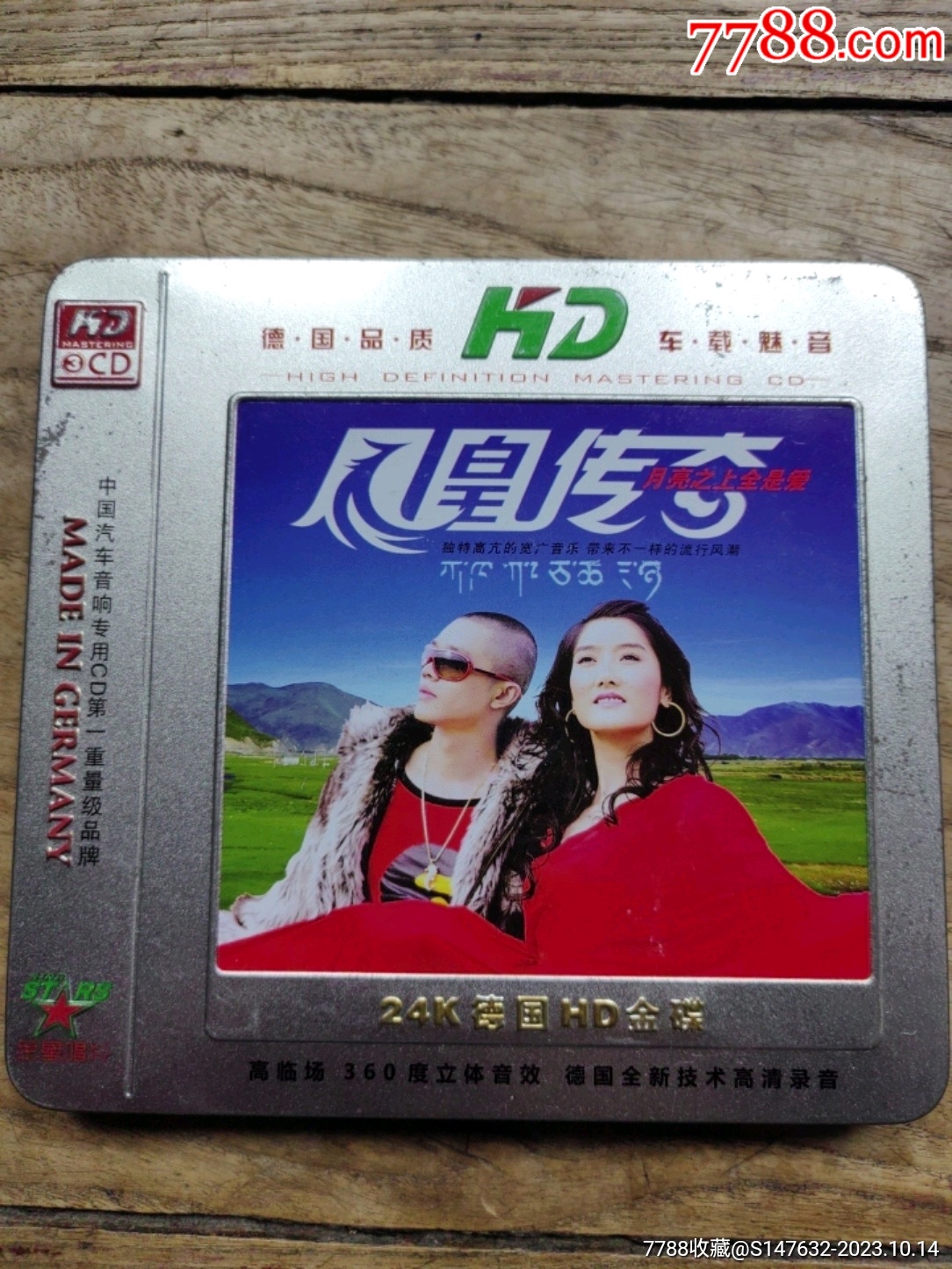 凤凰传奇《月亮之上》3CD-价格:15元-se96715208-音乐CD-零售-7788收藏__收藏热线