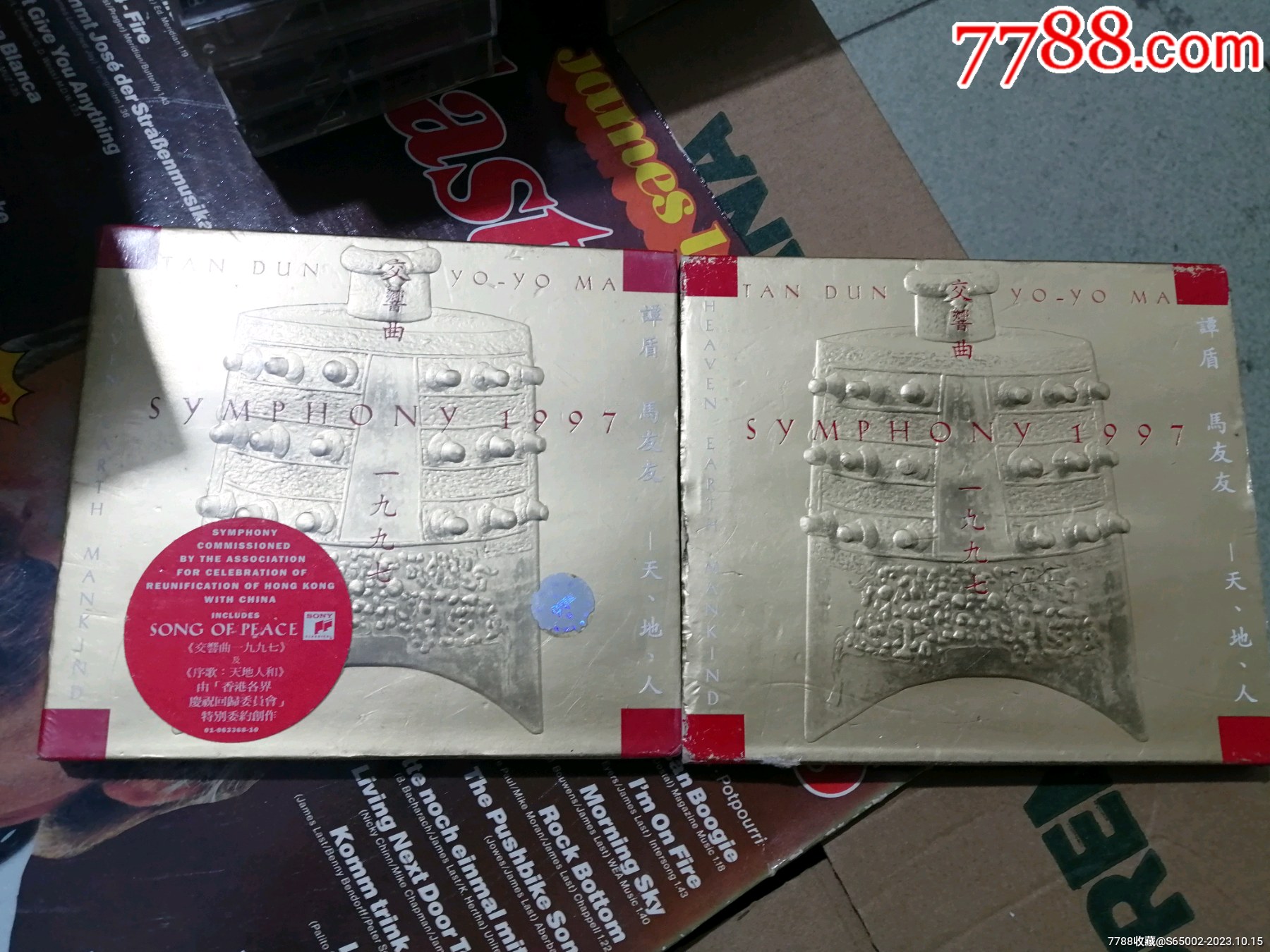 谭盾！马友友！交响乐！天地人！纪念1997香港回归！-价格:199元-se96731002-音乐CD-零售-7788收藏__收藏热线
