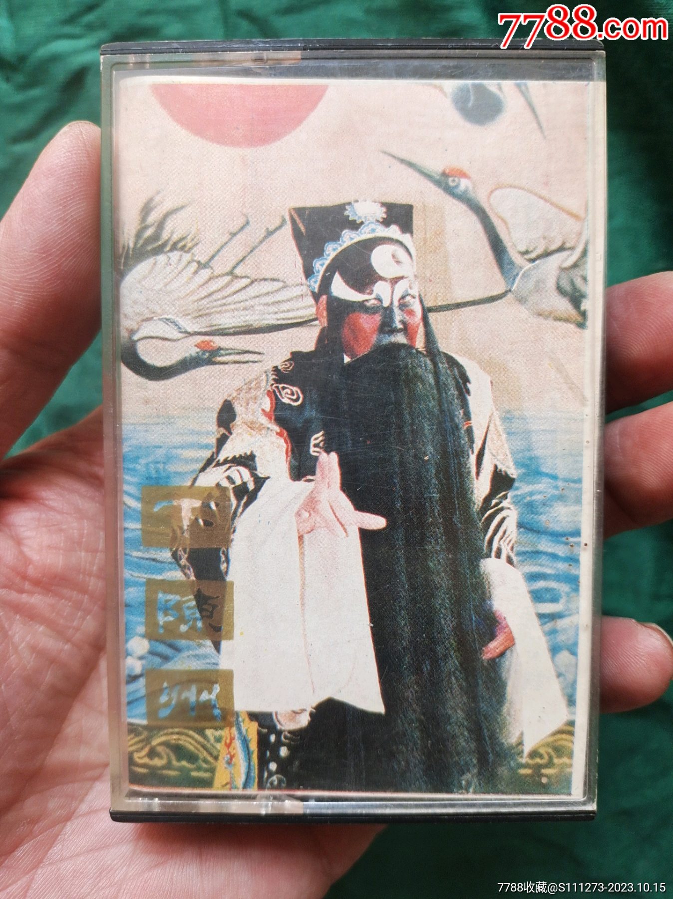 1984年老磁带《下陈州》豫剧-价格:10元-se96731607-磁带/卡带-零售-7788收藏__收藏热线