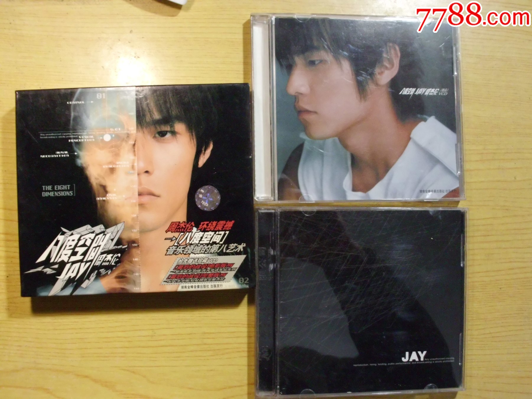 周杰伦：八度空间（CD+VCD）_音乐CD_宝大洋【7788漆器收藏】