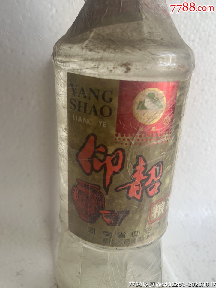 1993年仰韶粮液45°450ml_老酒收藏_作品欣赏_收藏价值_7788字画网