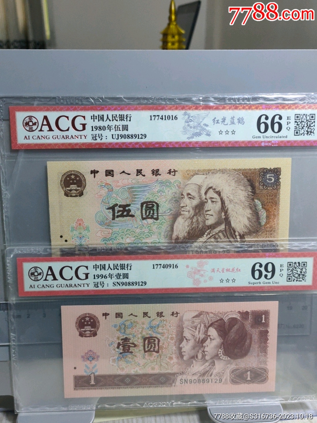805+961全同号尾129_人民币_图片交流_收藏价值_7788食品卡