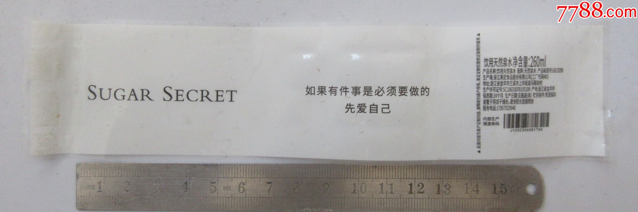 SUGAR.SECRET//定制【260ml】-价格:5元-se96797713-罐头/食品标-零售-7788收藏__收藏热线