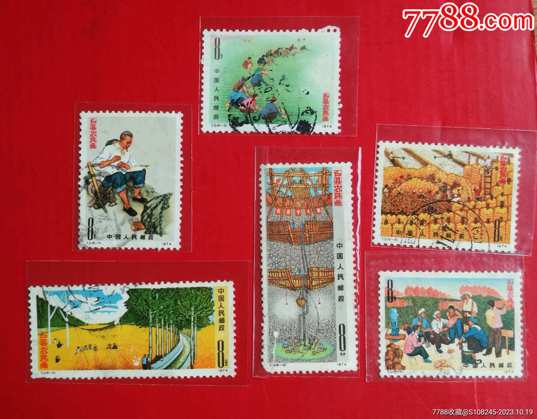 T3户县-价格:38元-se96801966-新中国邮票-零售-7788收藏__收藏热线