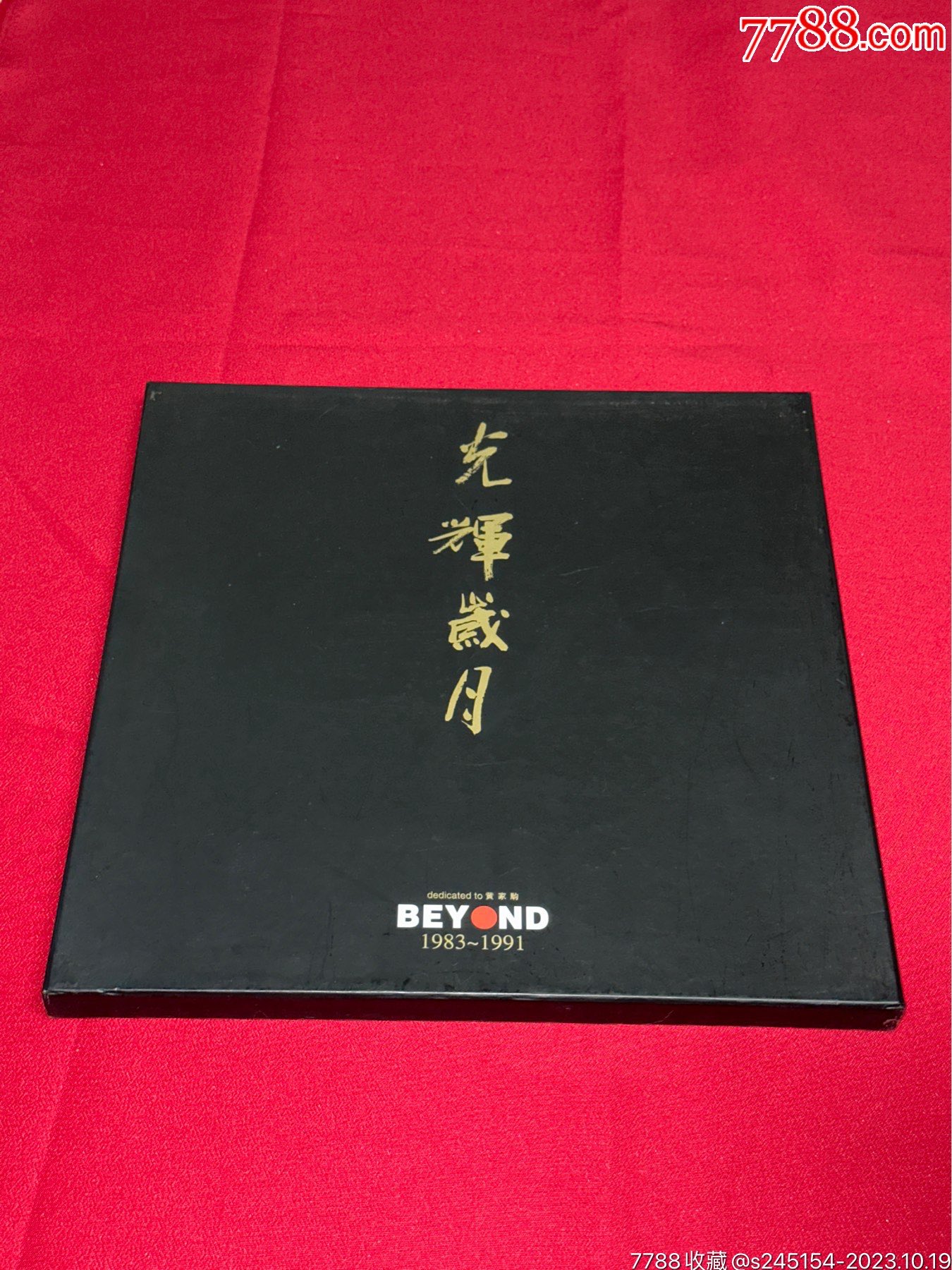 日天龙金碟好品首版Beyond黄家驹光辉岁月3CD别安B安新艺宝-价格:6800元-se96812329-音乐CD-零售-7788茶具