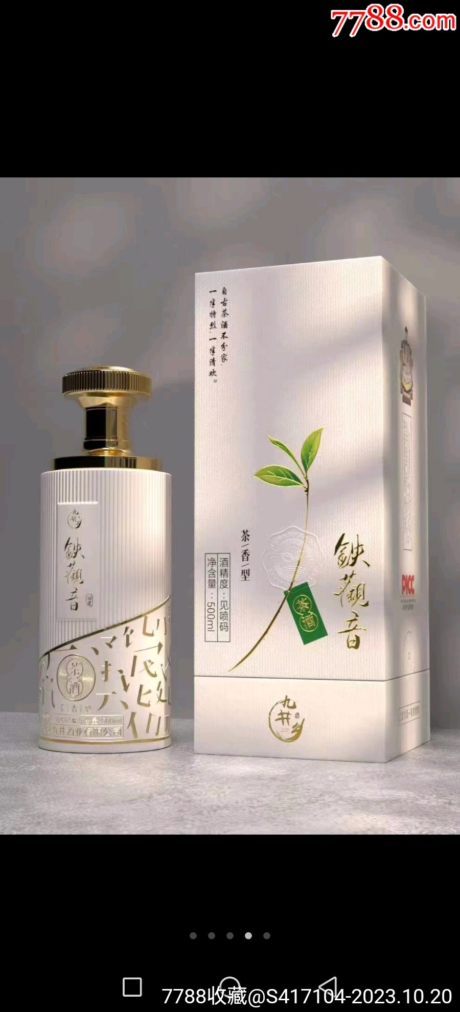 铁观音茶酒（雪玉酌／湖春酌500ML×6瓶）-价格:648元-se96827278-老酒收藏-零售-7788收藏__收藏热线