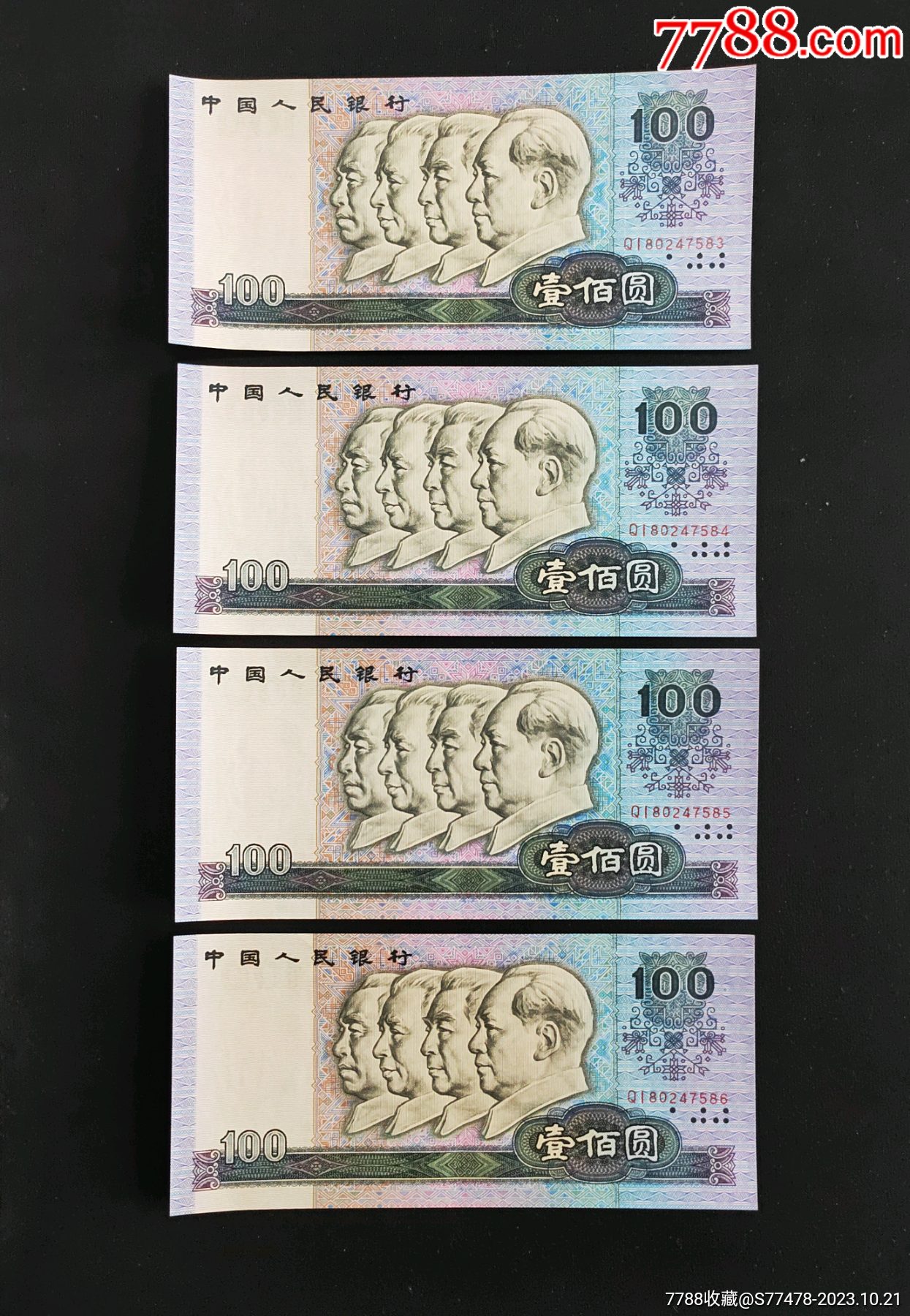 90100原票8张_货币人民币_泉润钱币【7788收藏__收藏热线】