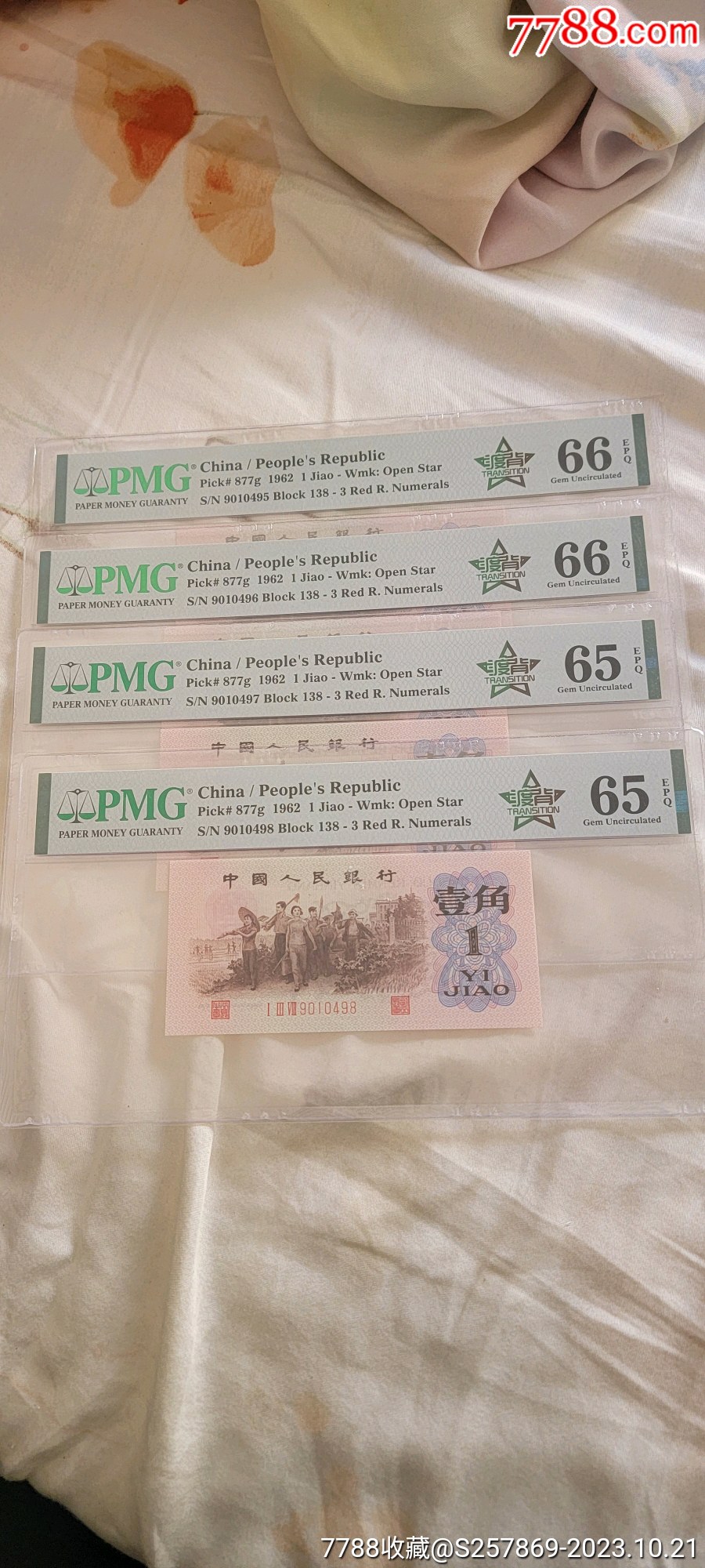 五星渡背红三凸4连号，只有138正序冠是五星渡背，pmg中文标评级，后图为暂时新-价格:1888元-se96842685-人民币-零售-7788收藏__收藏热线