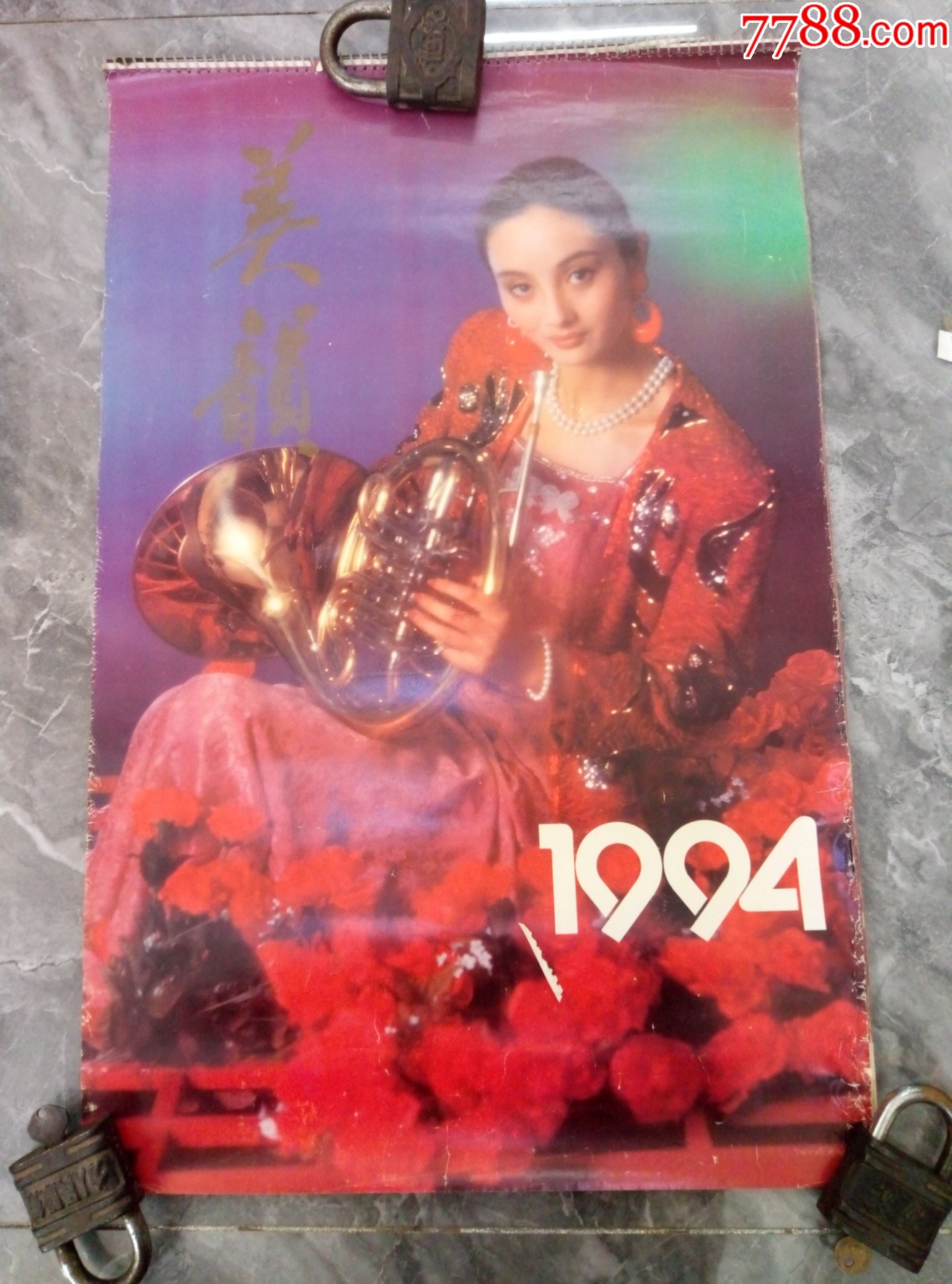 1994美韵美女挂历-价格:40元-se96869598-挂历/台历-零售-7788收藏__收藏热线