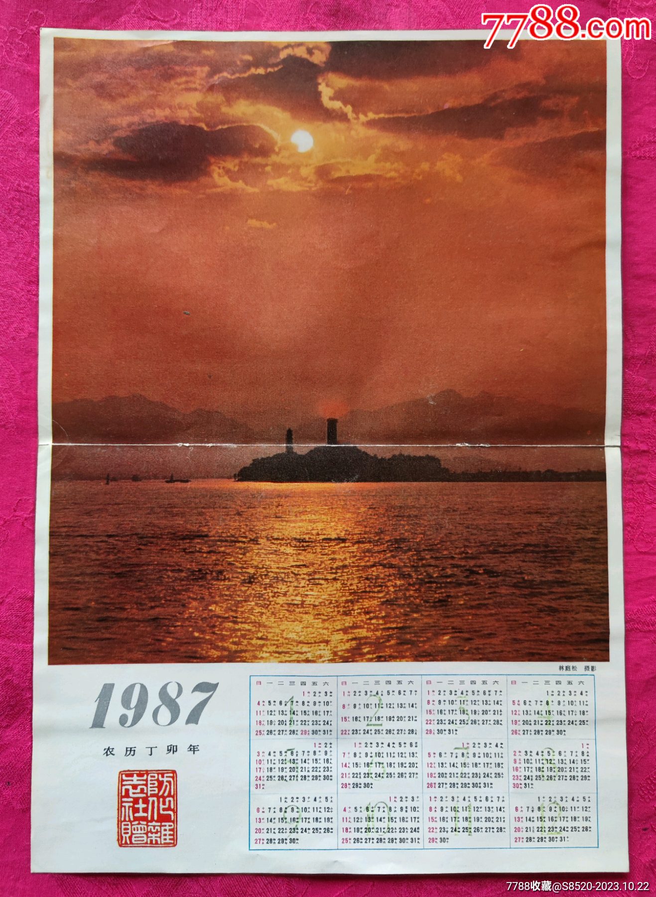 1987年历——8开-价格:10元-se96869626-年历卡/片-零售-7788收藏__收藏热线