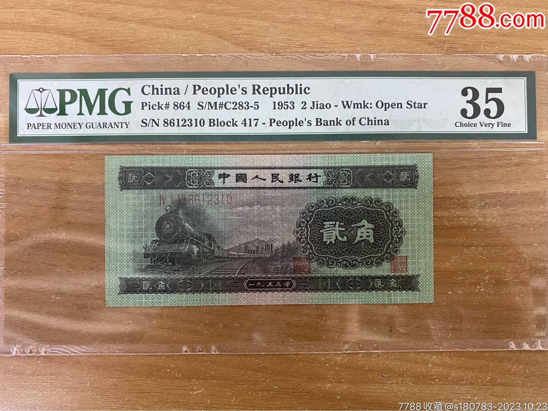 火车头PMG35，全程无四七-价格:1500元-se96888447-人民币-零售-7788收藏__收藏热线