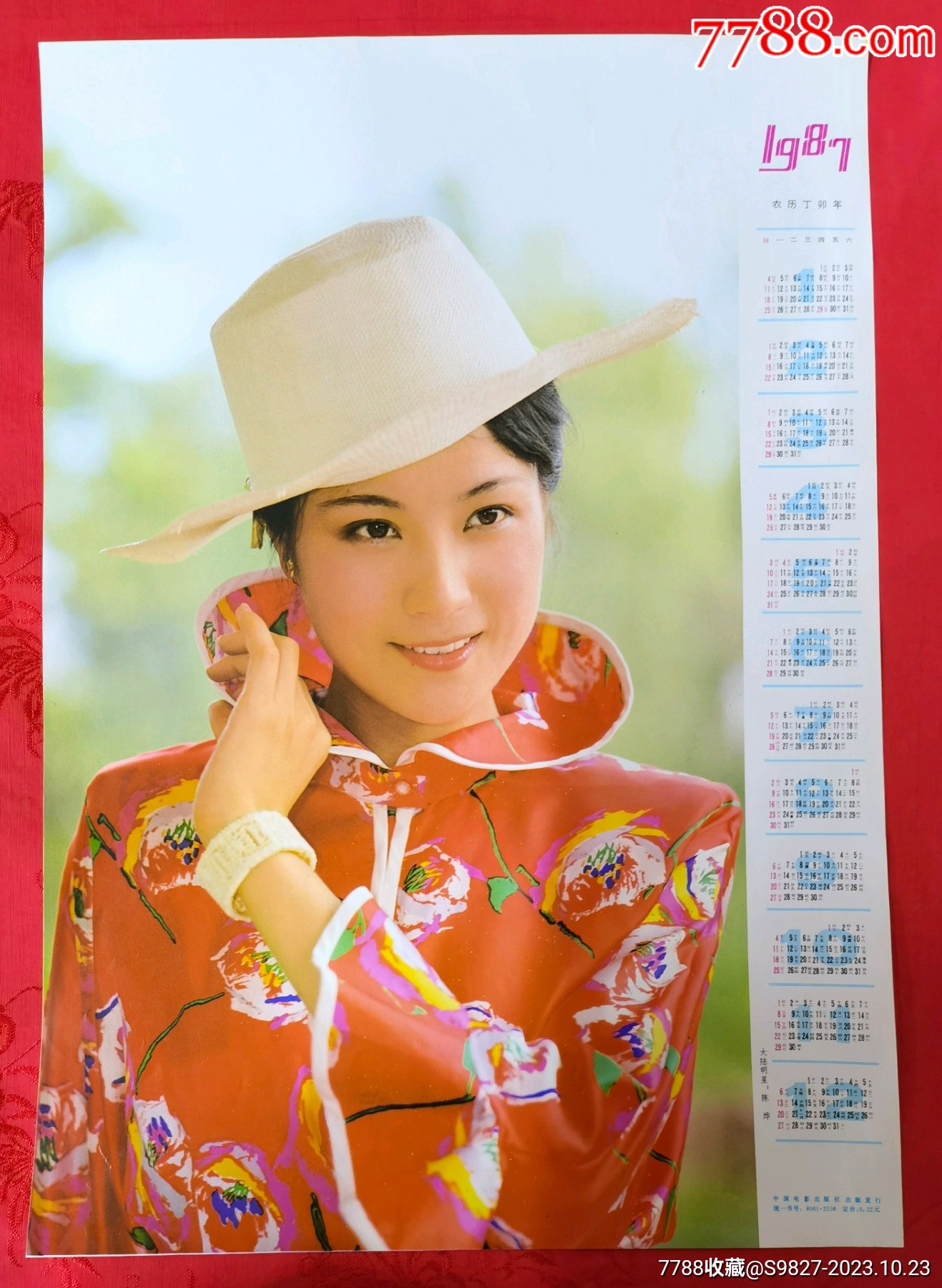 1987年历画4开（大陆明星：陈烨）_年画/宣传画_红宝宣【7788收藏__收藏热线】